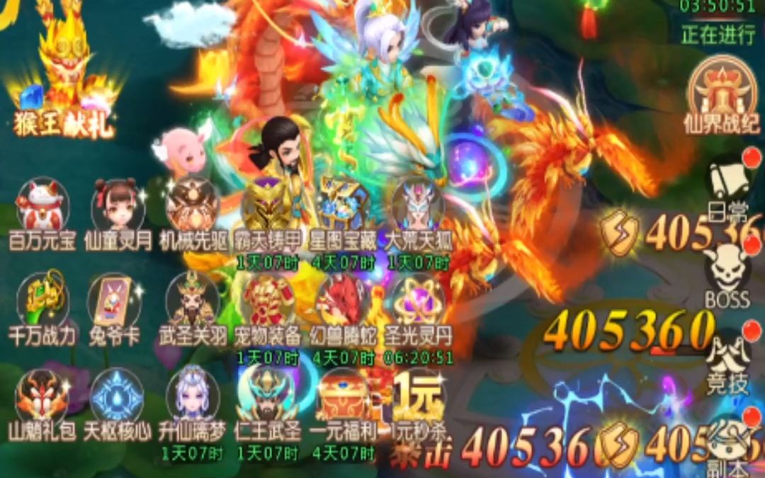 幻灵修仙传直播