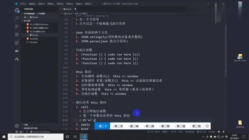 229.「JS教程」_上午复习