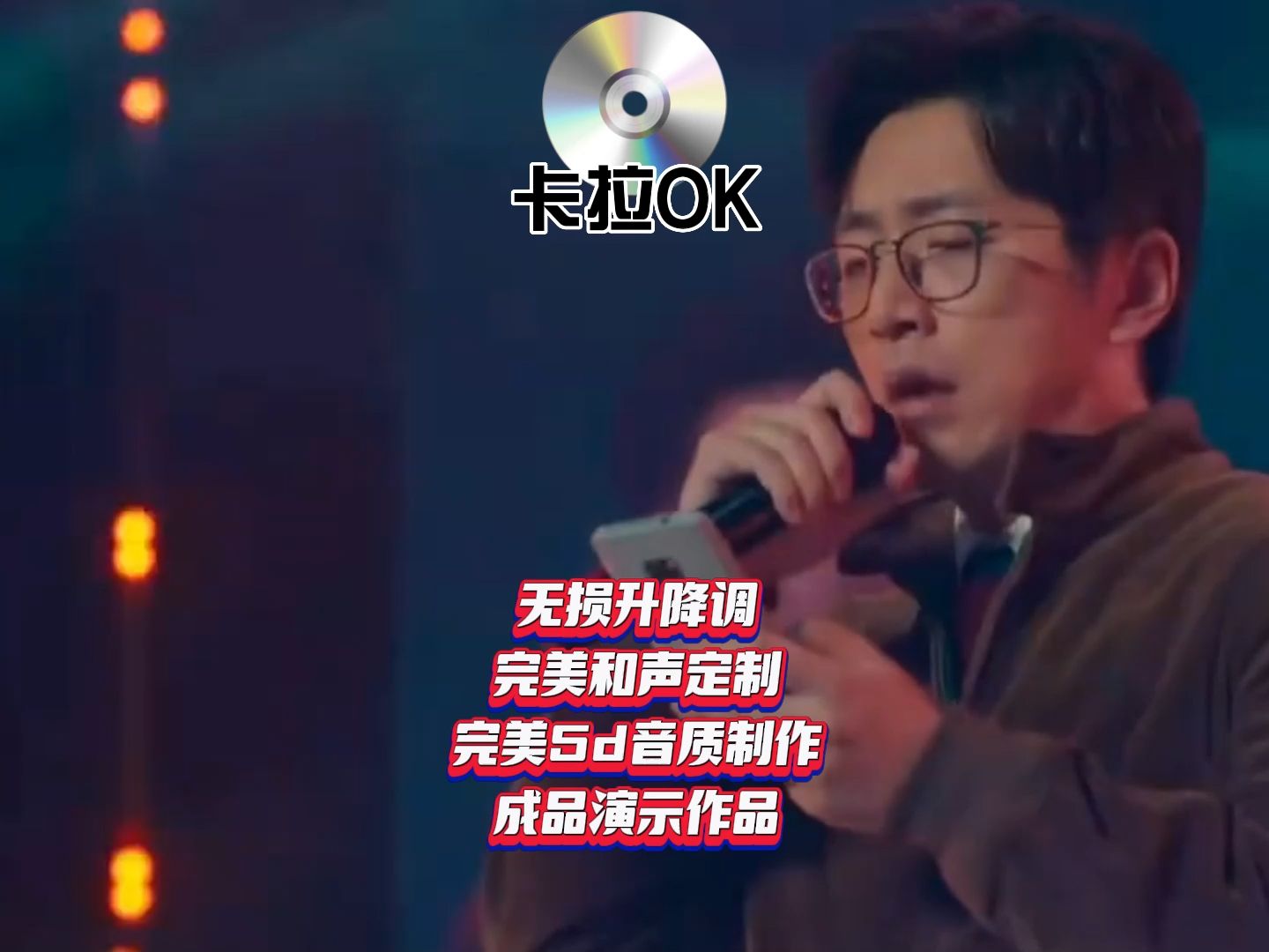 大鹏 白客 庄达菲 - 我的未来不是梦 + 打工人之歌 伴奏(5D高清完美)...