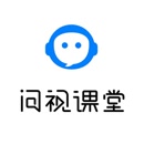 问视课堂 