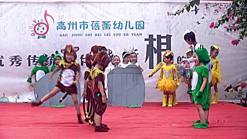 童话剧 咕咚来了 中班