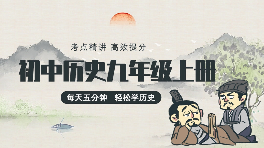 初中历史知识点精讲-九年级上册-美国独立