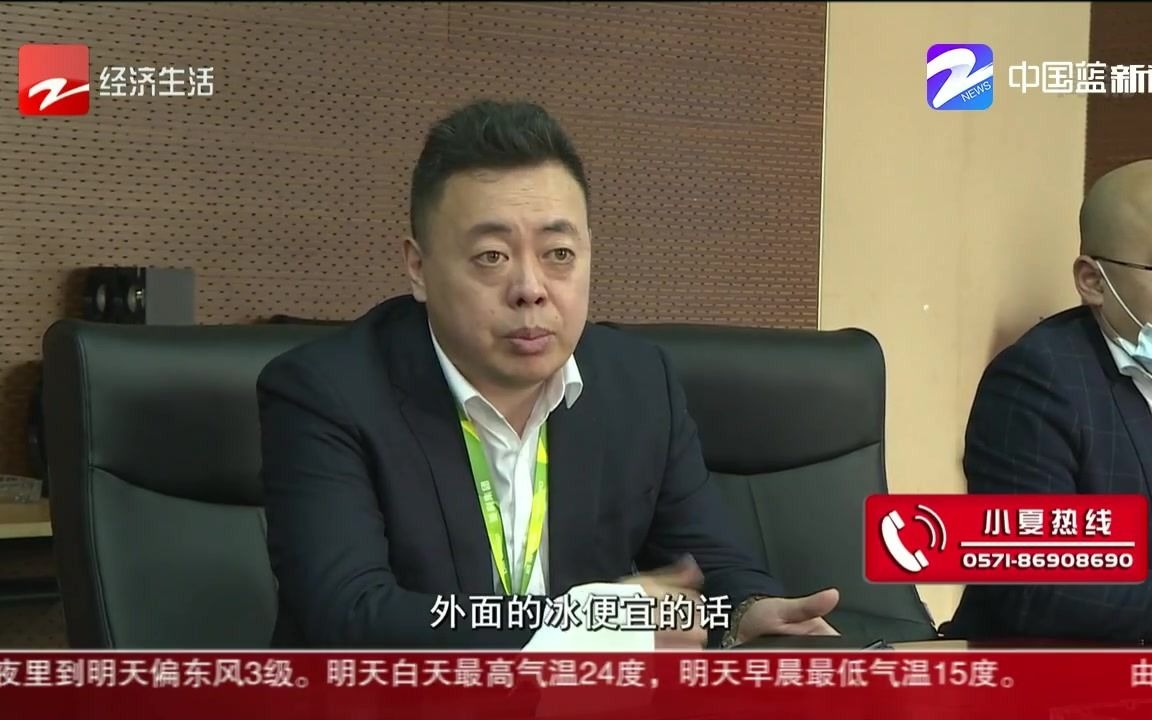 制冰户称杭州水产市场销售垄断 市场监管部门:垄断不成立