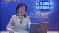 幼儿园课程与活动设计1