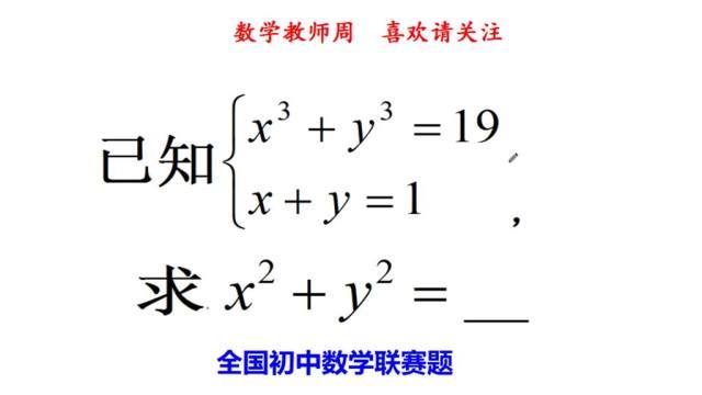 初中数学联赛试题,50人的班级45人不会,老师解释说公式删除了