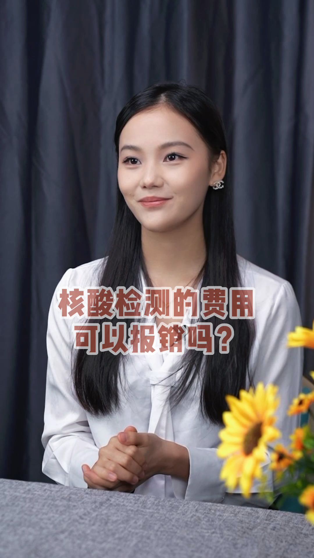 核酸检测的费用都可以报销了?是真的吗?#核酸检测#会计#财税#干货...