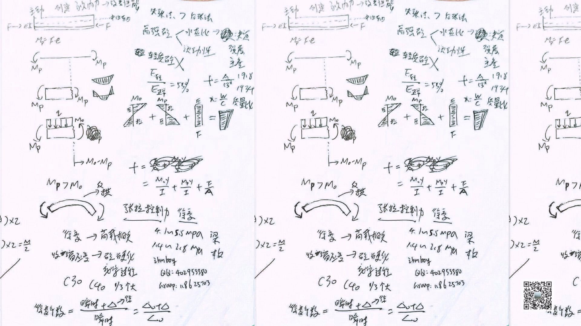 建筑结构设计实例11_预应力入门准备试看