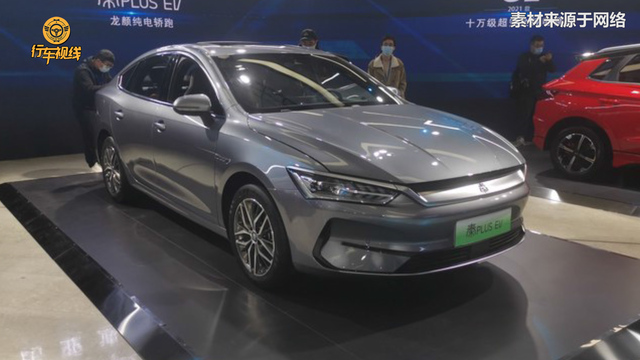 比亚迪秦PLUS EV公布售价 12.98-16.68万元 更换刀片电池