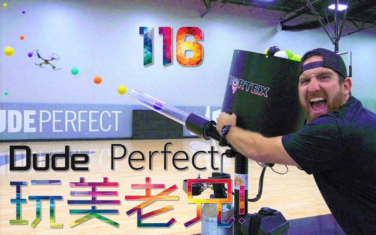 【KeyI】【玩美老兄!】「116」无人机狩猎对决 - 覆灭对战#26 - Drone ...