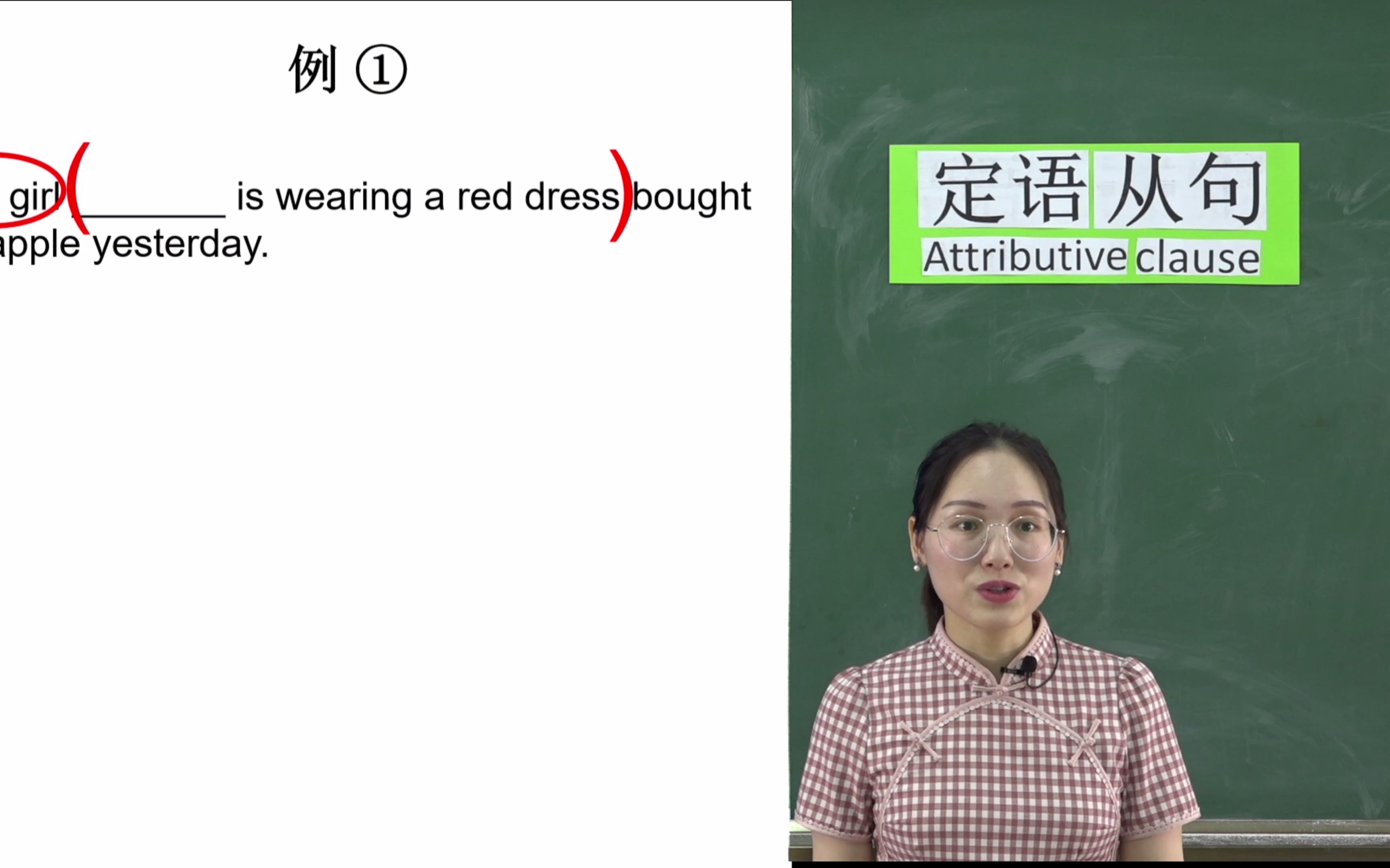 初中英语·定语从句 第2节