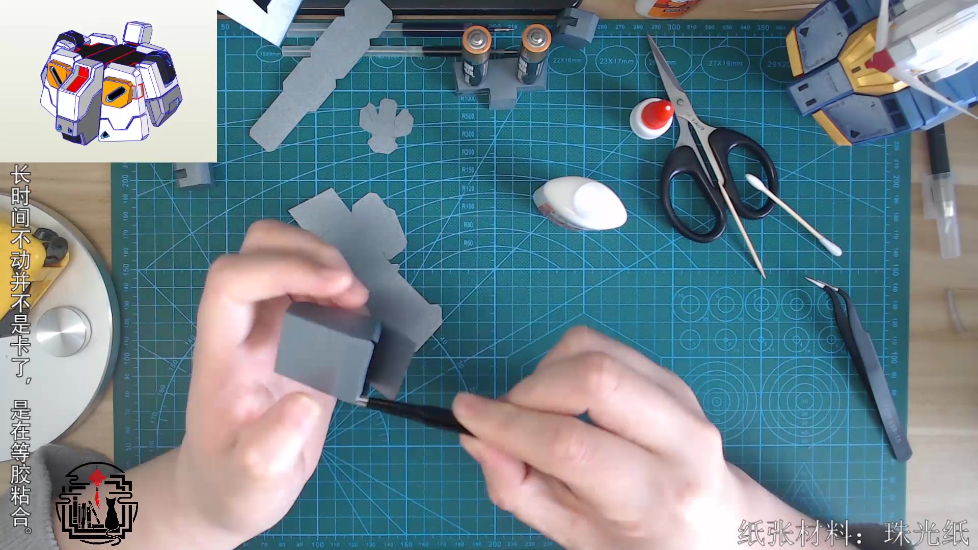 【高达纸模100倍速制作】RX-78-2元祖高达纸模型制作过程(裙甲)