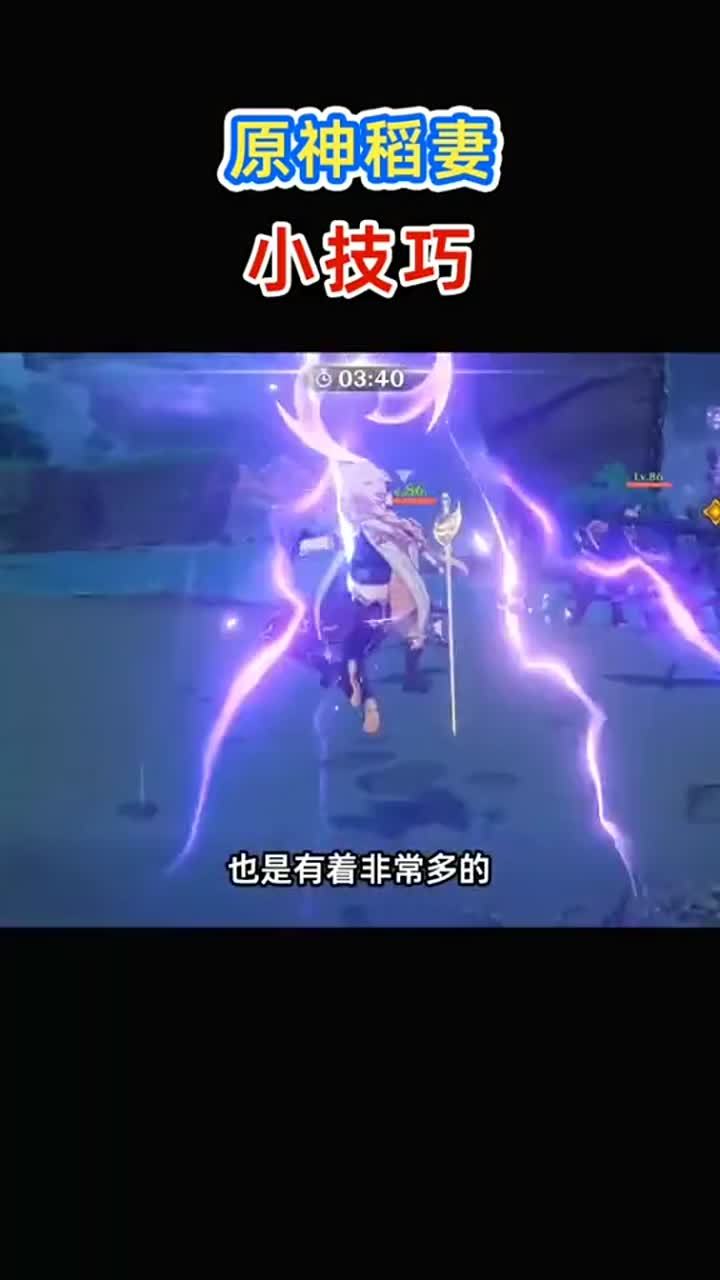 ...原神不动鸣神泡影断灭不知道大家地图探索