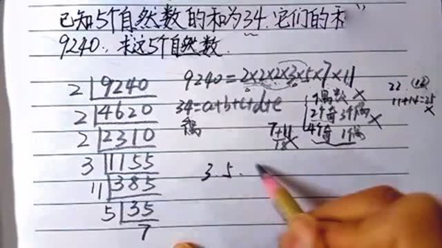 只两个条件,求五个自然数,研究生都不会,小学学霸一个技巧搞定
