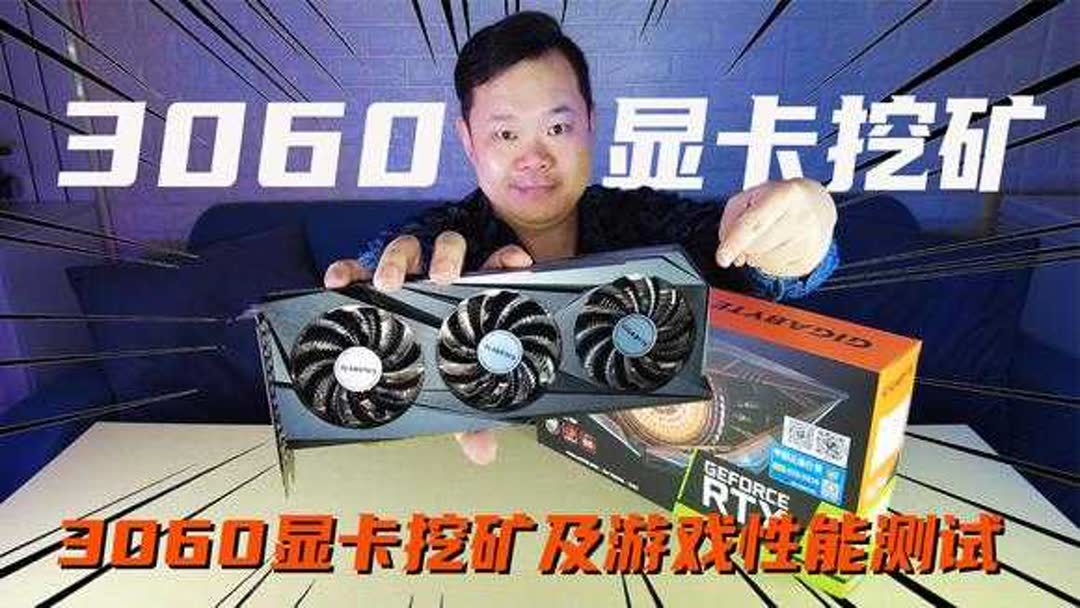 比特币重回37万!用3060显卡挖矿获取ETH赚钱吗?多久可以回本?