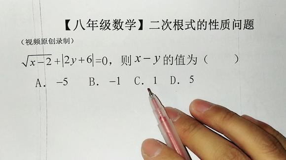 【八年级数学】二次根式的性质问题