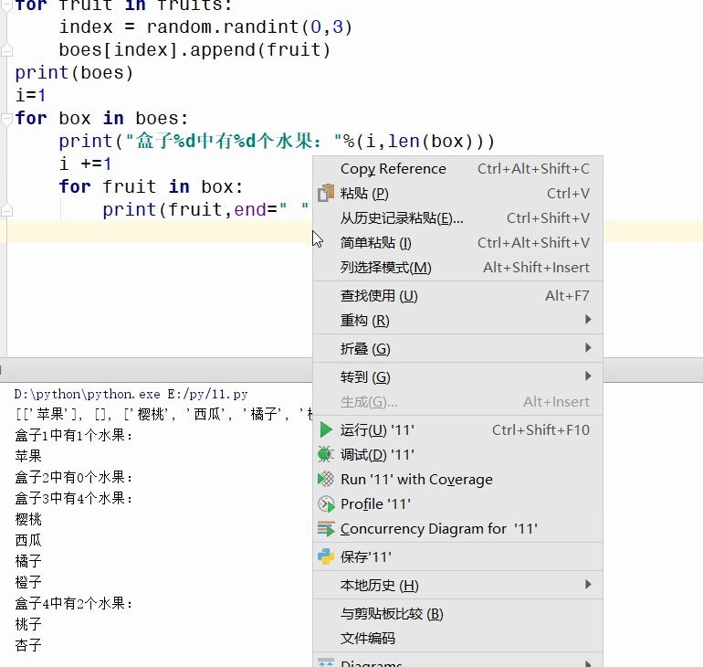 用python语言将几组数据随机分配到几个盒子里