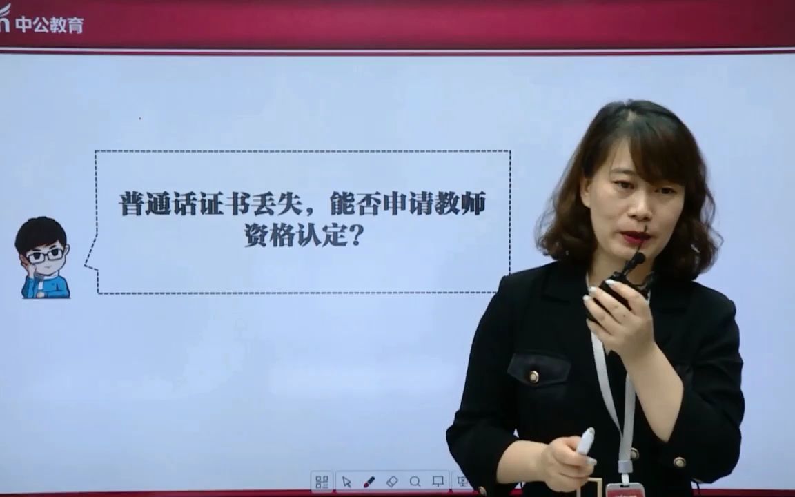 教师资格证认定:常见的6大问题!