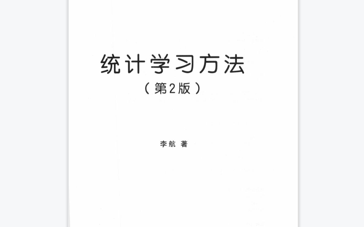 【机器学习讨论班】K近邻、朴素贝叶斯、逻辑斯蒂回归