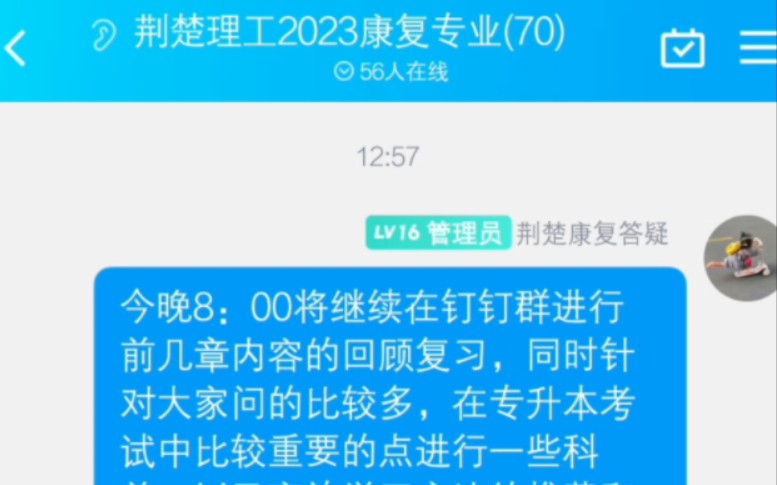 专升本报名流程。荆楚升本官网。升本录取原则。去年各段详细分数。...