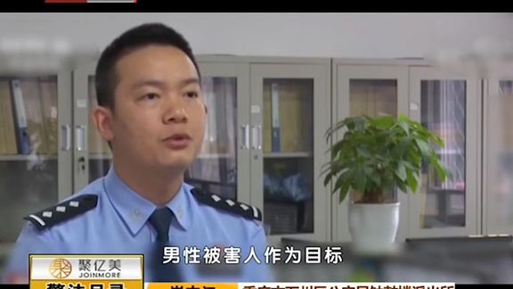 重庆嗨玩直播公司诈骗被查,业务员冒充女主播陪聊诓粉丝