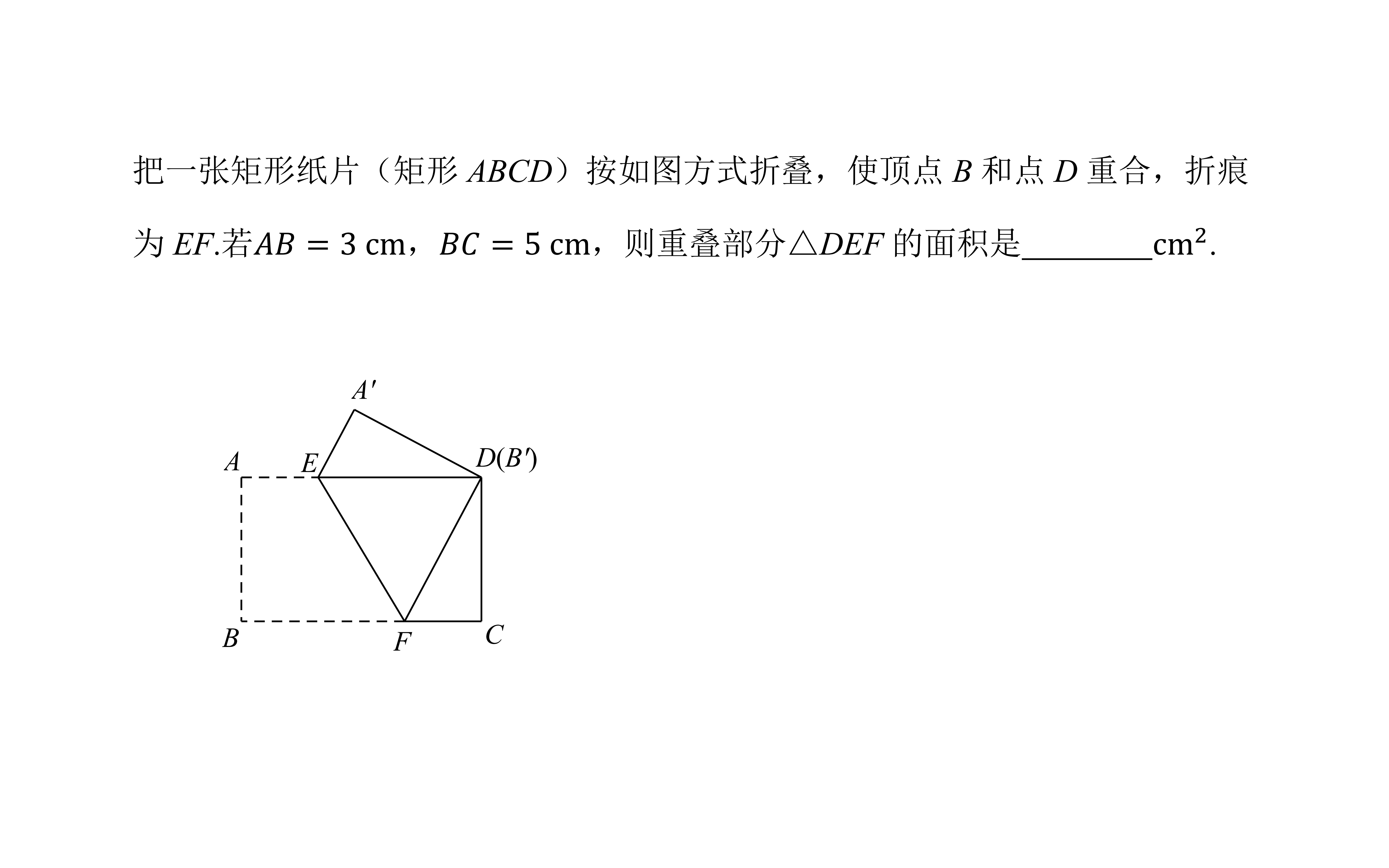 中考选填压轴题专题之折叠(第8集)【方程思想+勾股定理】