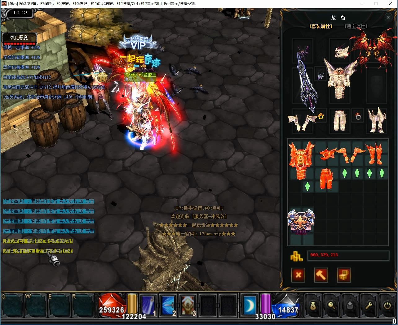 奇迹MU-独家套装属性进化系统《175mu.vip》