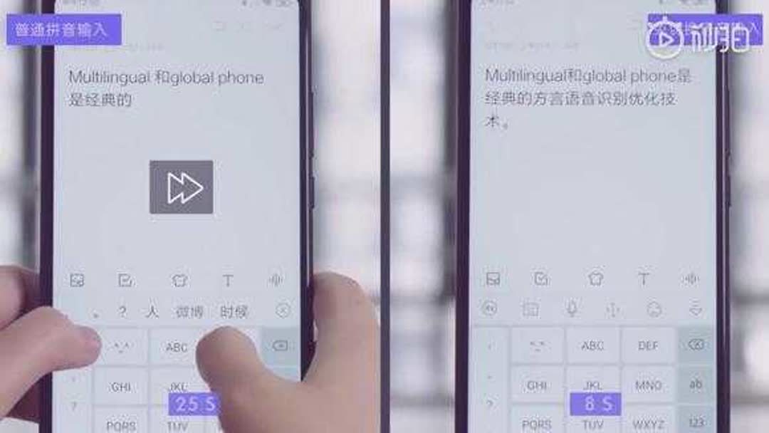 科大讯飞发布讯飞输入法9.0,中、英、方言免切换混输