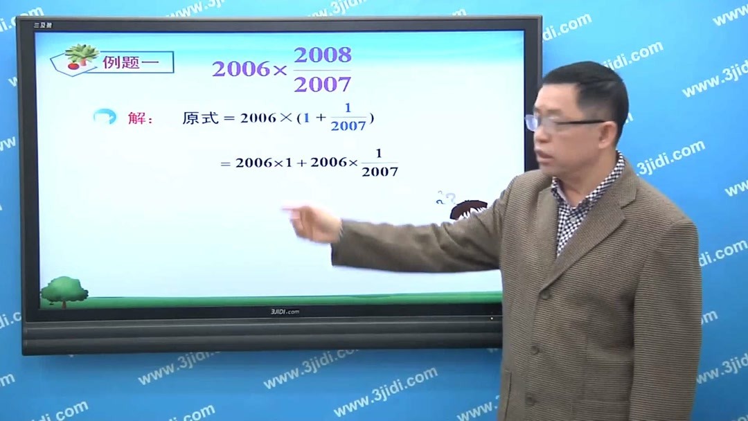 第一单元 分数乘法巧算(2)