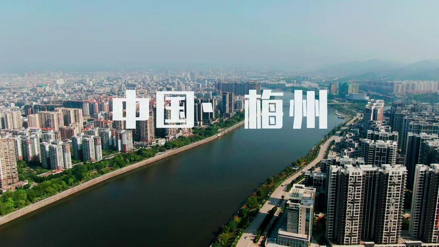 2022年度梅州医保补充保险“保尚保”宣传推广会