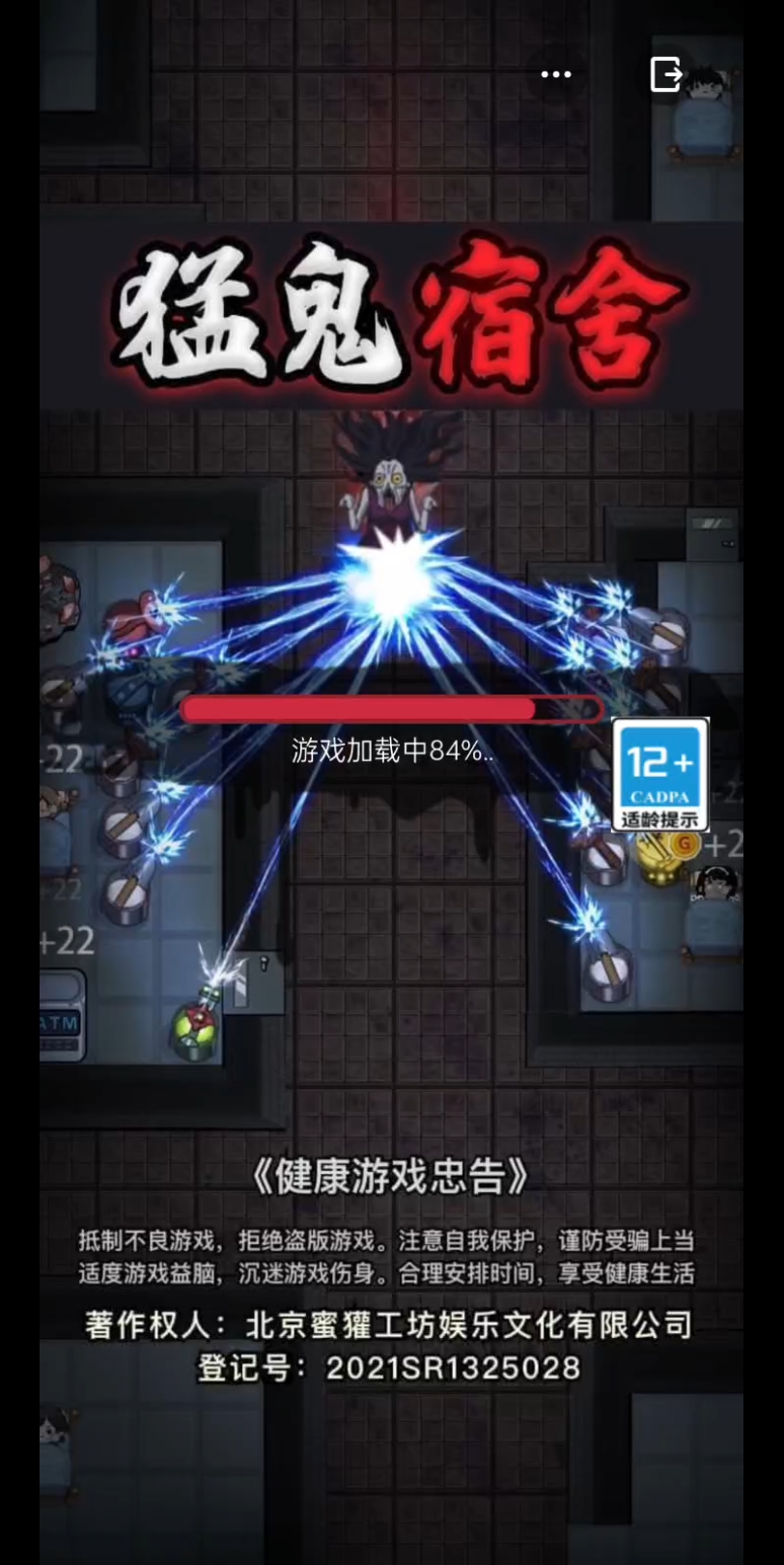 【猛鬼宿舍】刺激又上头的小游戏