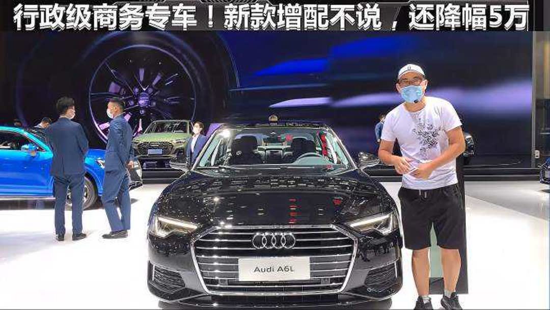 行政级商务专车!成功男士看A6L吧,新款增配不说,还降幅5万