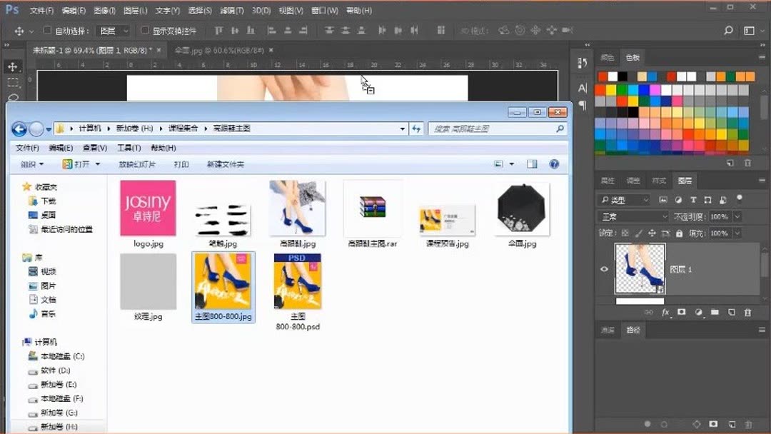 PS教学:创意主图设计之高跟鞋篇(中)-0