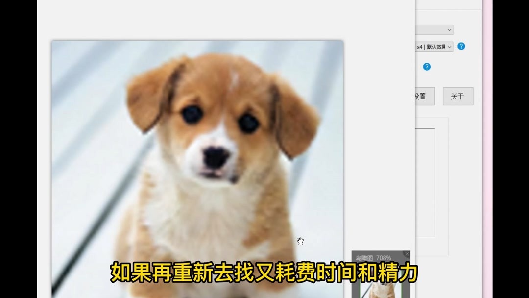 图片模糊?简单操作,让一张模糊的照片秒变清晰