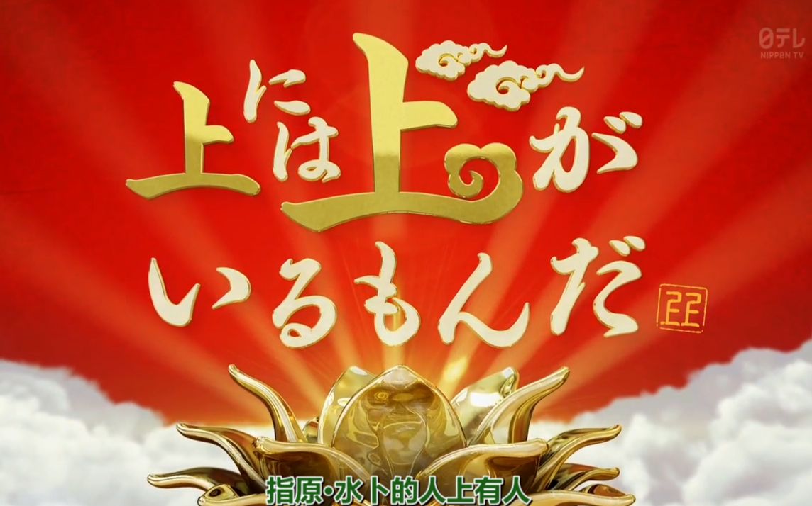 170107 人上有人 2小时SP【豆乳中字】