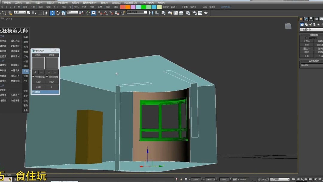 3dmax工具教程,物体布尔运算的快速使用