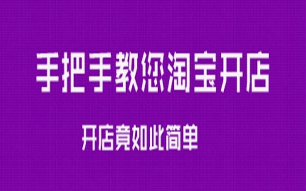 开网店怎么找供货商?哪些渠道比较好?