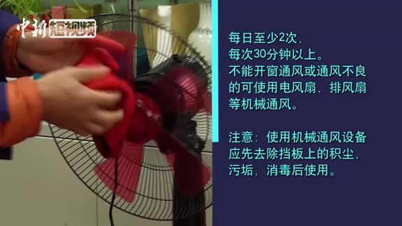 办公场所如何消毒?官方版来啦!