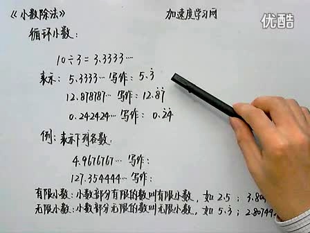 五年级上册数学《小数除法》知识点4