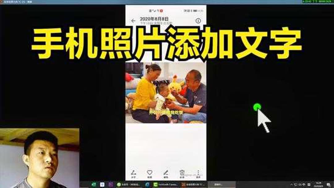 手机照片添加文字,没有想到这么简单,几分钟就能学会