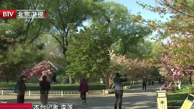 今天起北京五家市属公园实行实名制购票