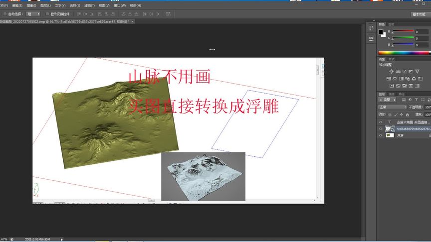 山脉制图的小技巧电脑雕刻灵活使用素材制作模型北京精雕视频