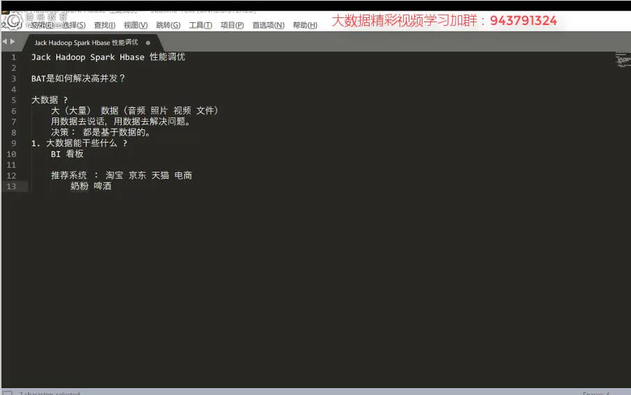 大数据开发学习两阶段计算提交