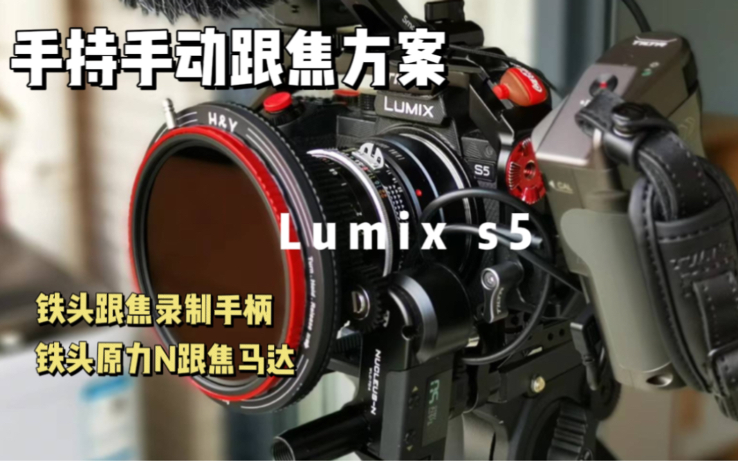 【松下电器】Lumix S5 乙方快乐机
