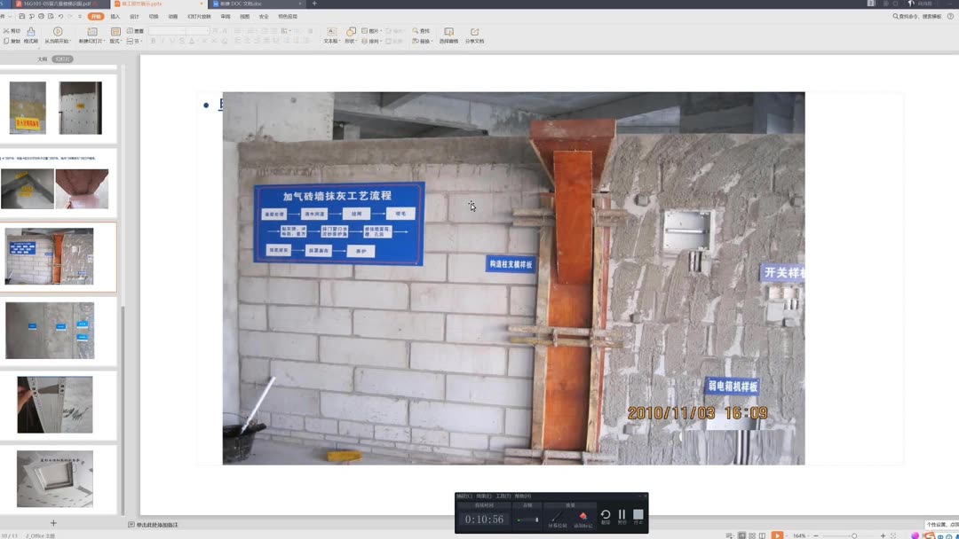 天棚抹灰工程量计算