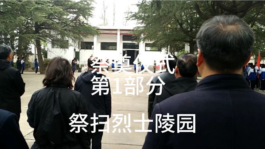 祭扫烈士陵园(中1)