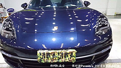 蓝色保时捷PTF透明膜(全车专车专用)施工+效果展示