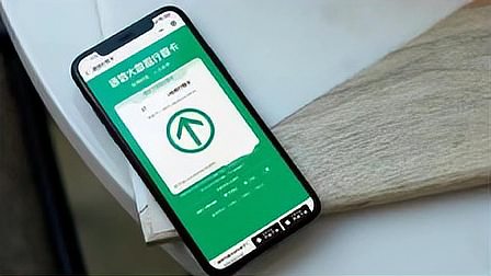 行程卡摘星地方有对策?媒体:除暗“星”难