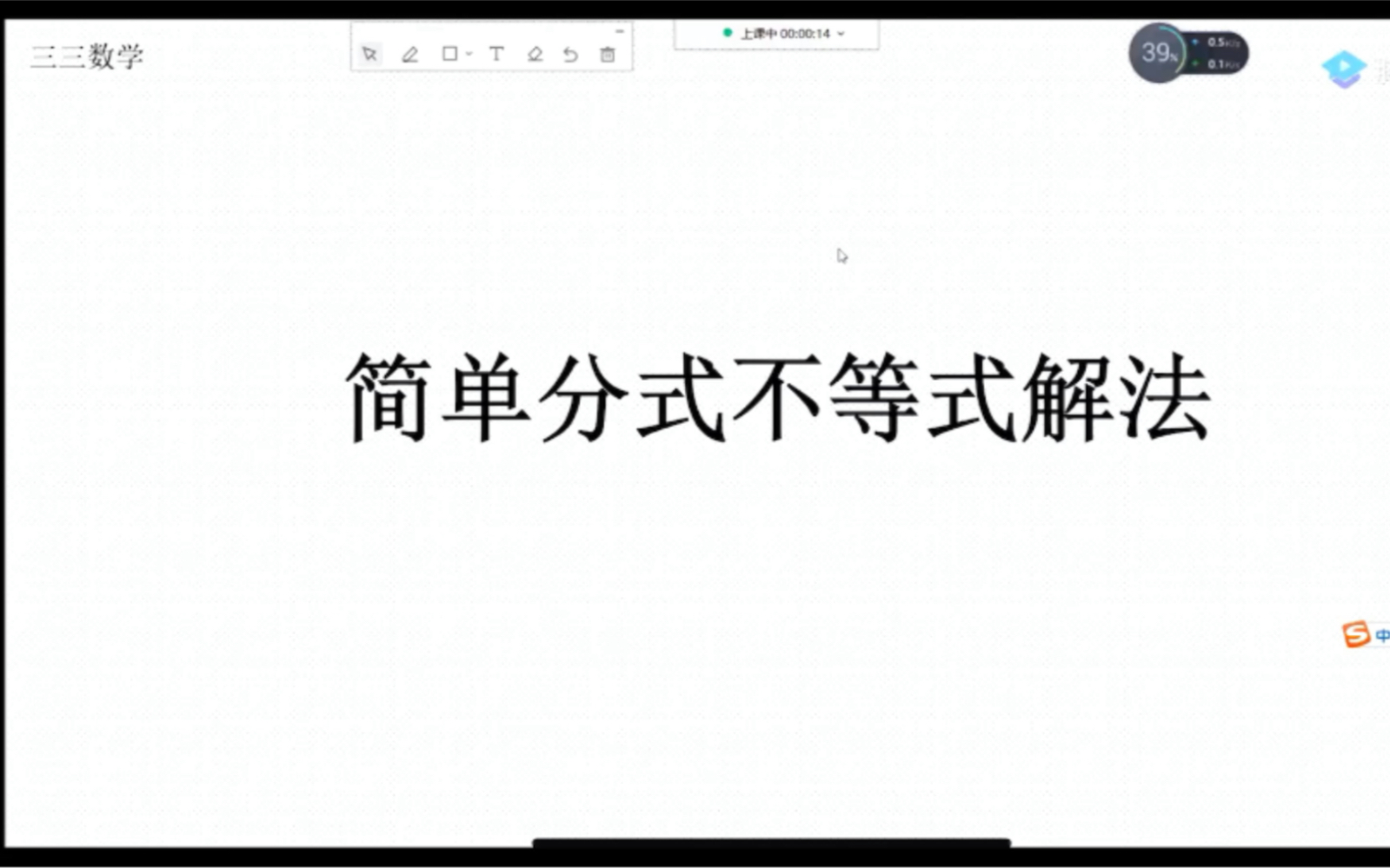 五分钟搞定一次分式不等式的解法