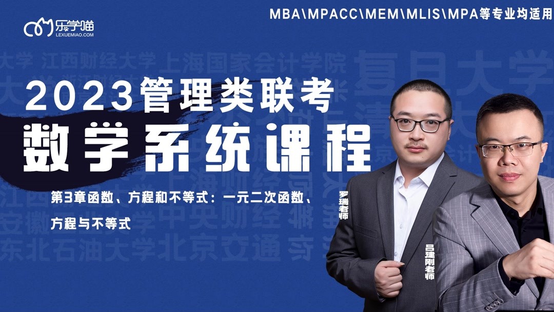 第21期:一元二次函数、方程与不等式(数学要点精编第3章第3节)