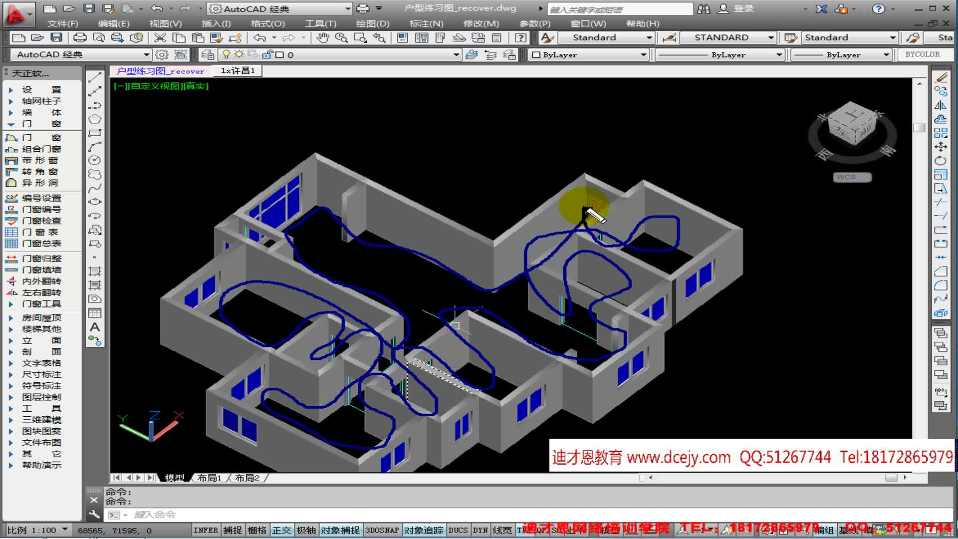 CAD施工图第1节房屋测量